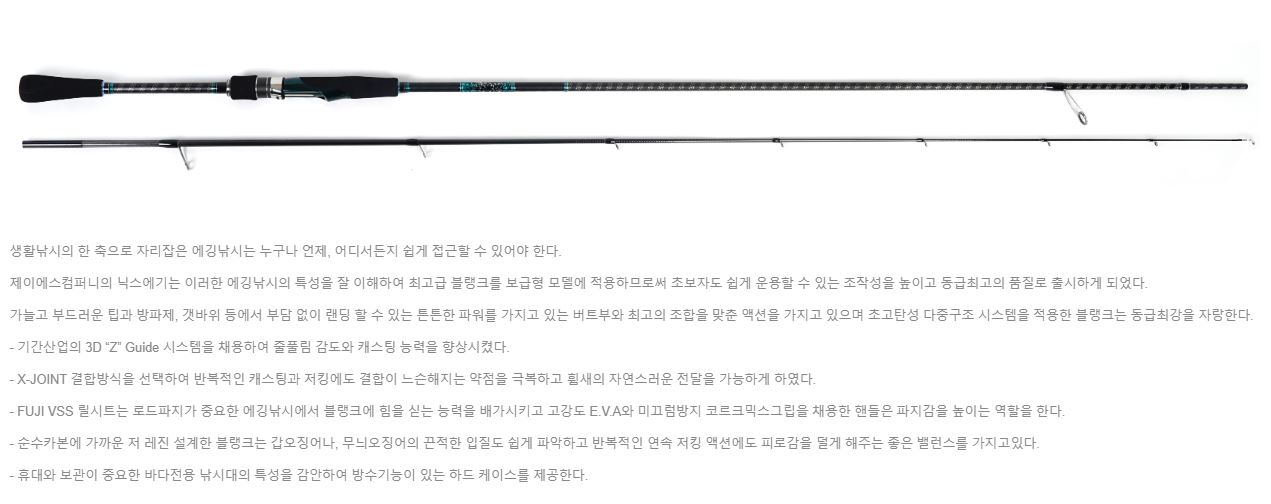 [제이앤비] NIXX EX / TIP RUN EGING (BOAT EGING) (닉스 EX 팁런 에깅 (보트 에깅))